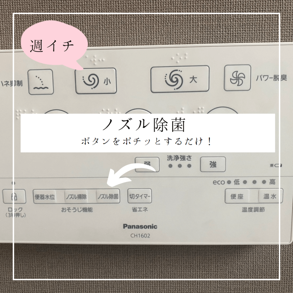 【アラウーノ】トイレのメンテナンスの方法と頻度を解説 | スキライフ